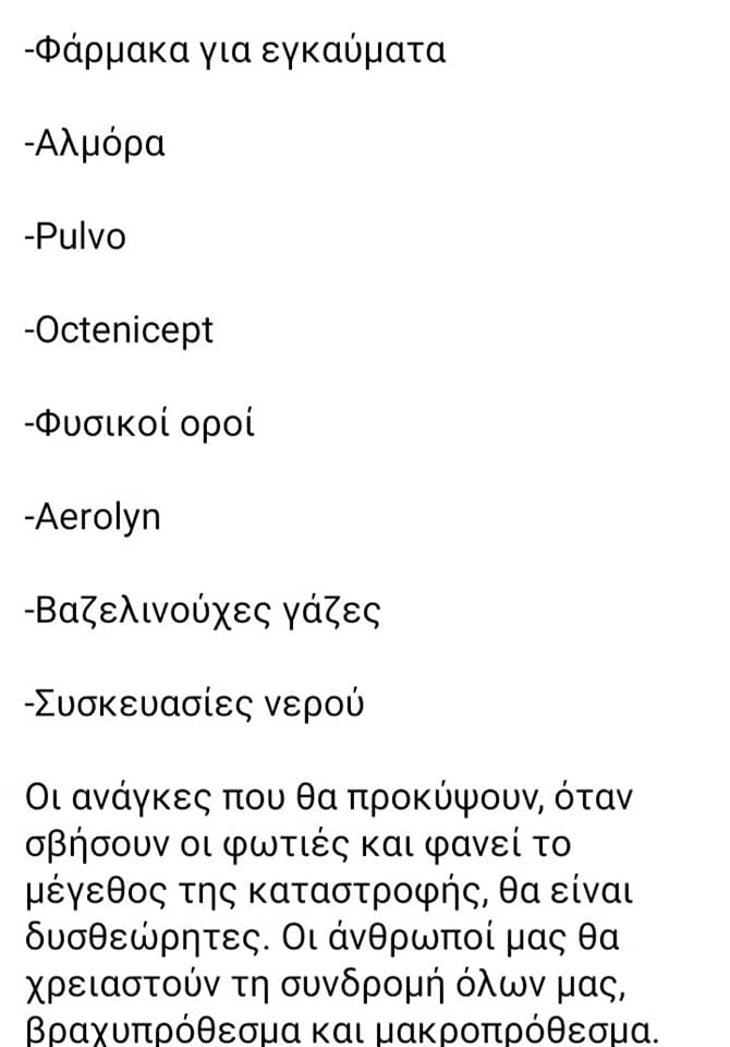 Η Κοινωνία των Πολιτών ενώνει τα χέρια σε μια αλυσίδα αλληλεγγύης για ...