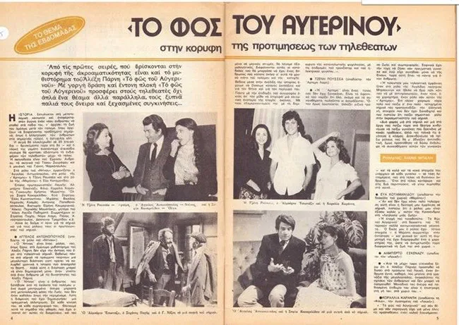 ΒΙΝΤΕΟ – ΦΩΤΟ: Σαν σήμερα ο μεγάλος σεισμός των Αλκυονίδων – Όταν ο ...